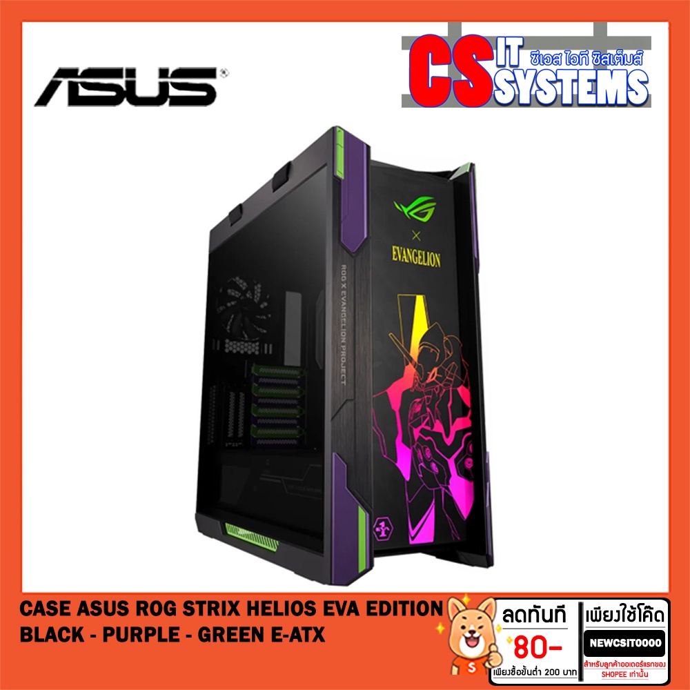 CASE (เคส) ASUS ROG STRIX HELIOS EVA EDITION (BLACK-PURPLE-GREEN) (EATX ...