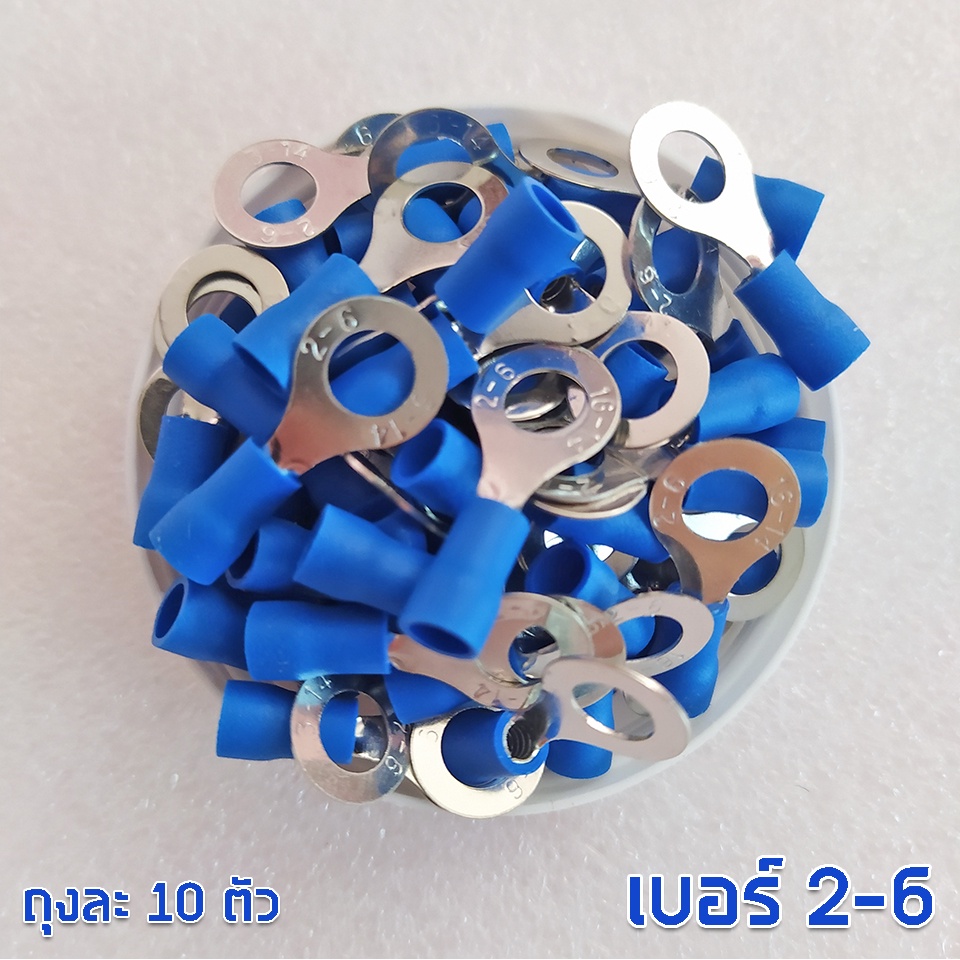 หางปลา กลมหุ้ม ขั้วต่อสายไฟ (แพคละ 100 ตัว) RV1.25 / RV2 / RV3.5 / RV5.5 | Shopee Thailand