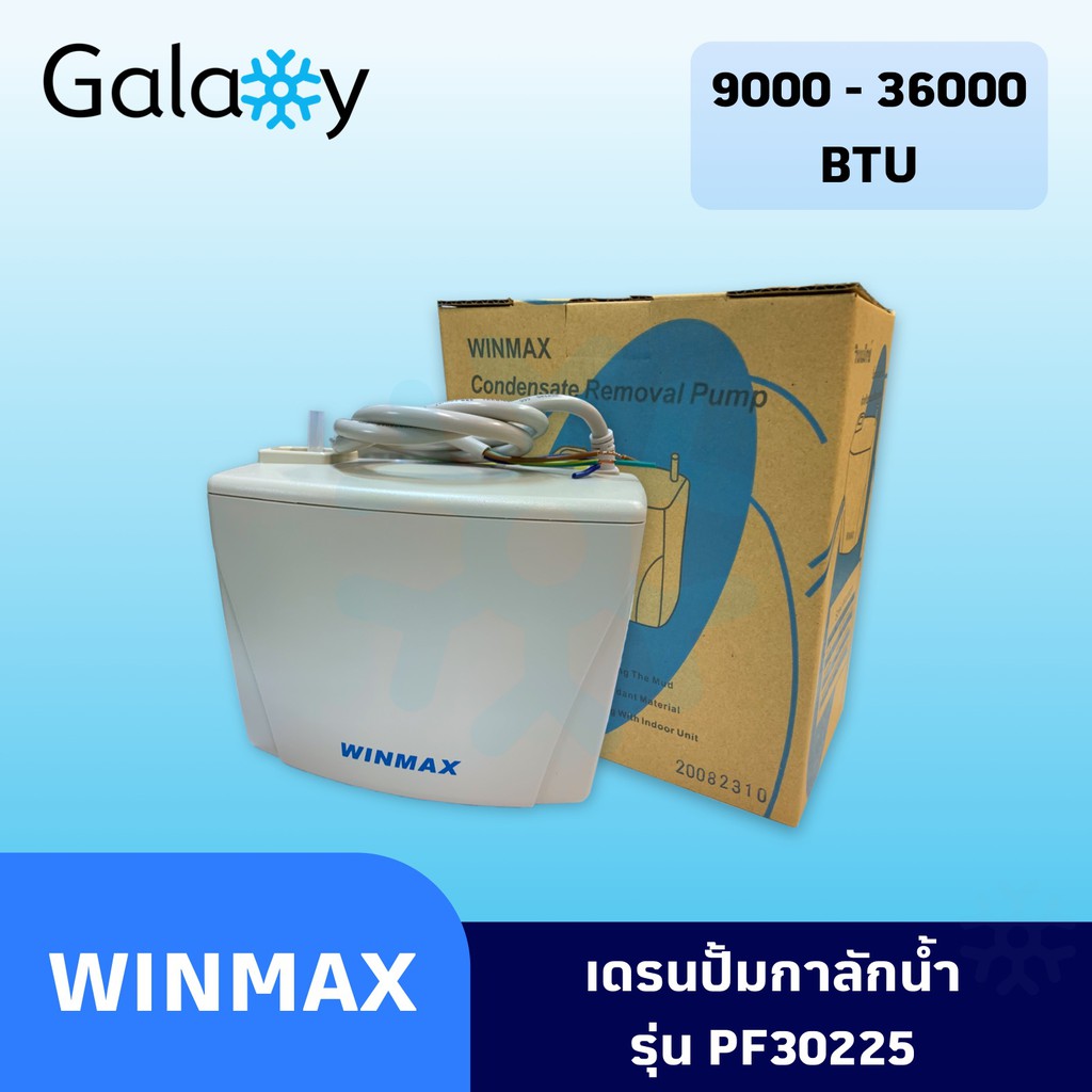 กาลักน้ำแอร์ เดรนปั๊ม (Drain Pump) WINMAX รุ่น PF-30225 ขนาดตั้งแต่ ...