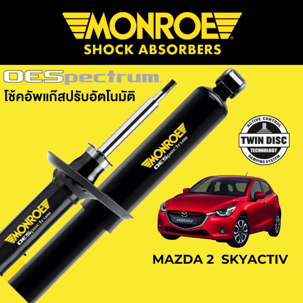 MONROE OESpectrum โช๊คอัพ Mazda 2 Sky Activ | Shopee Thailand