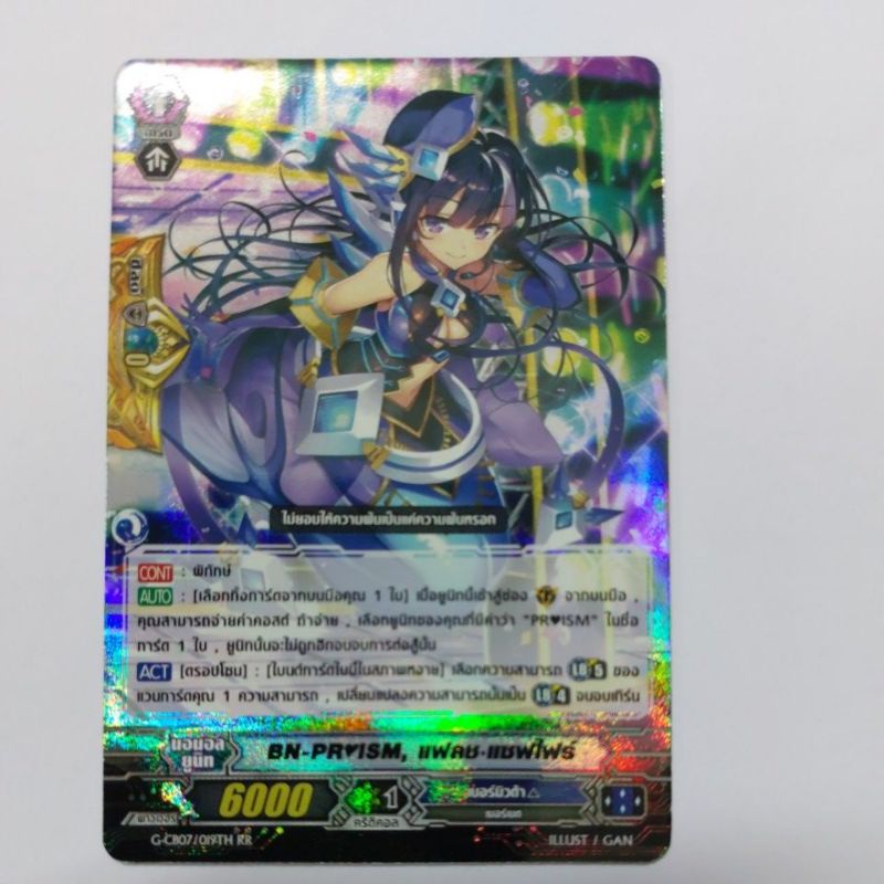 การ์ดแวนการ์ดแยกใบเบอร์มิวด้า VGT-G-CB07 แซฟไฟร์ การ์ดฟอย | Shopee Thailand