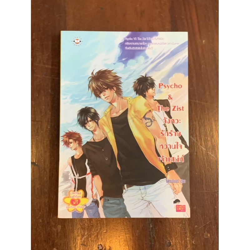 Paycho & The Zist (แสตมป์เบอรี่) | Shopee Thailand