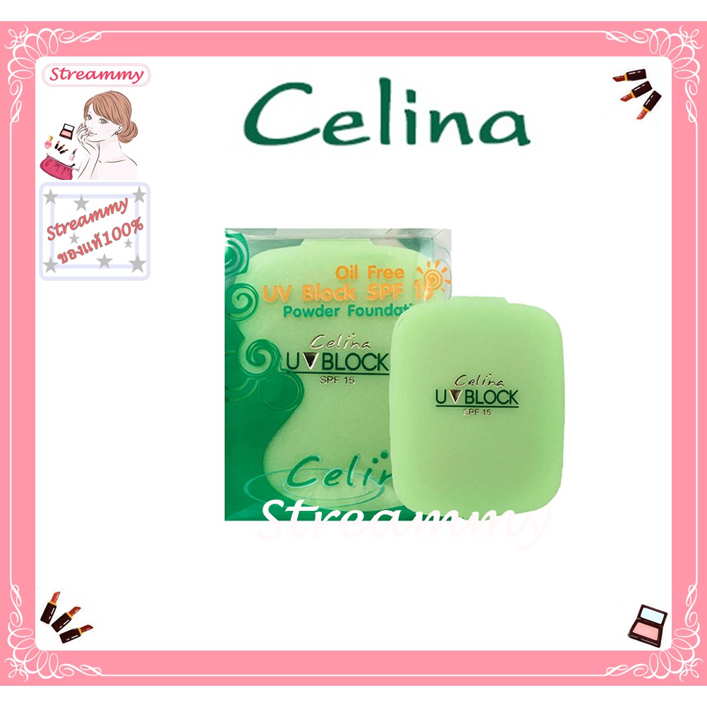 Celina UV Block Oil Free Powder Foundation 14.g แป้งเซลีน่า ยูวีบล็อก ...