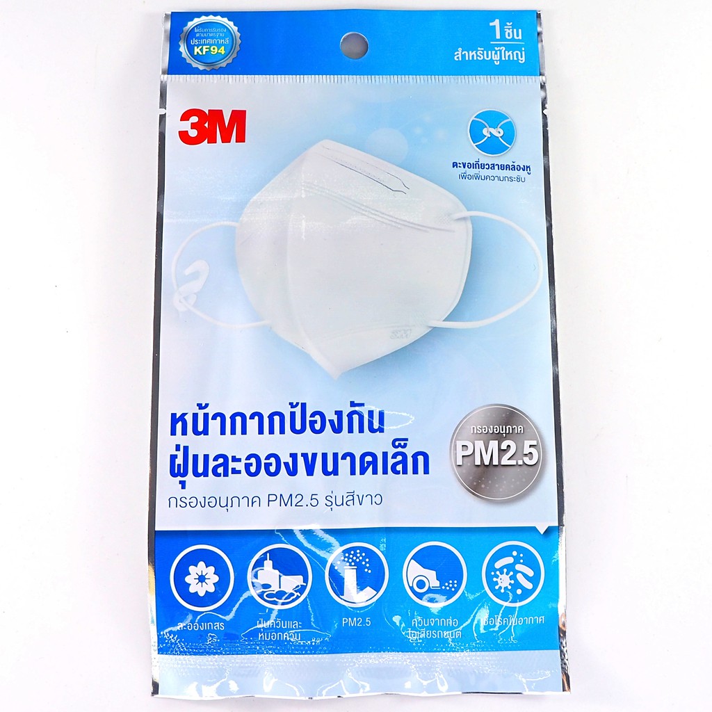 3M หน้ากากอนามัย KF94 สีขาว ป้องกันฝุ่นละอองขนาดเล็ก PM2.5 Mask (Exp. 11/2023) | Shopee Thailand