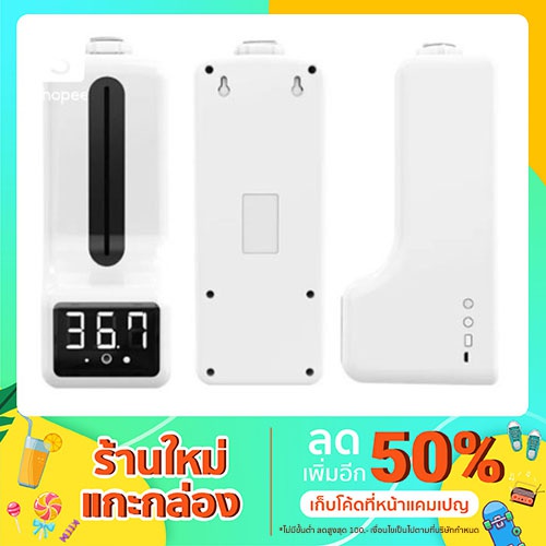 เครื่องวัดอุณหภูมิ วัดไข้ 2in1 K9 Pro X จ่ายเจลอัตโนมัติ ความจุ 1000 ml ...
