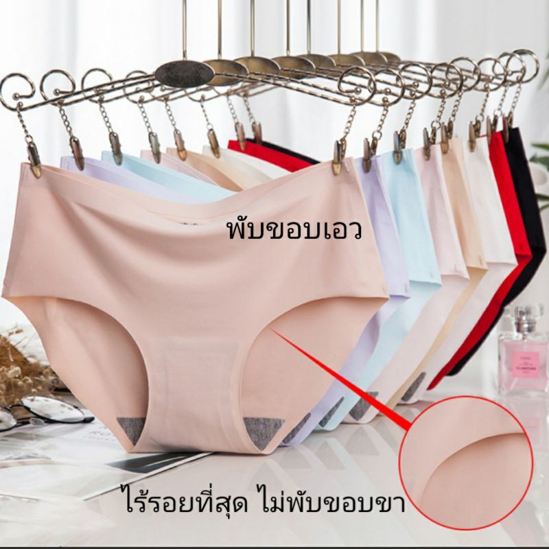 กางเกงในไร้ขอบ M - 2XL พับเอว ไม่พับขอบขา เอวกลาง | Shopee Thailand