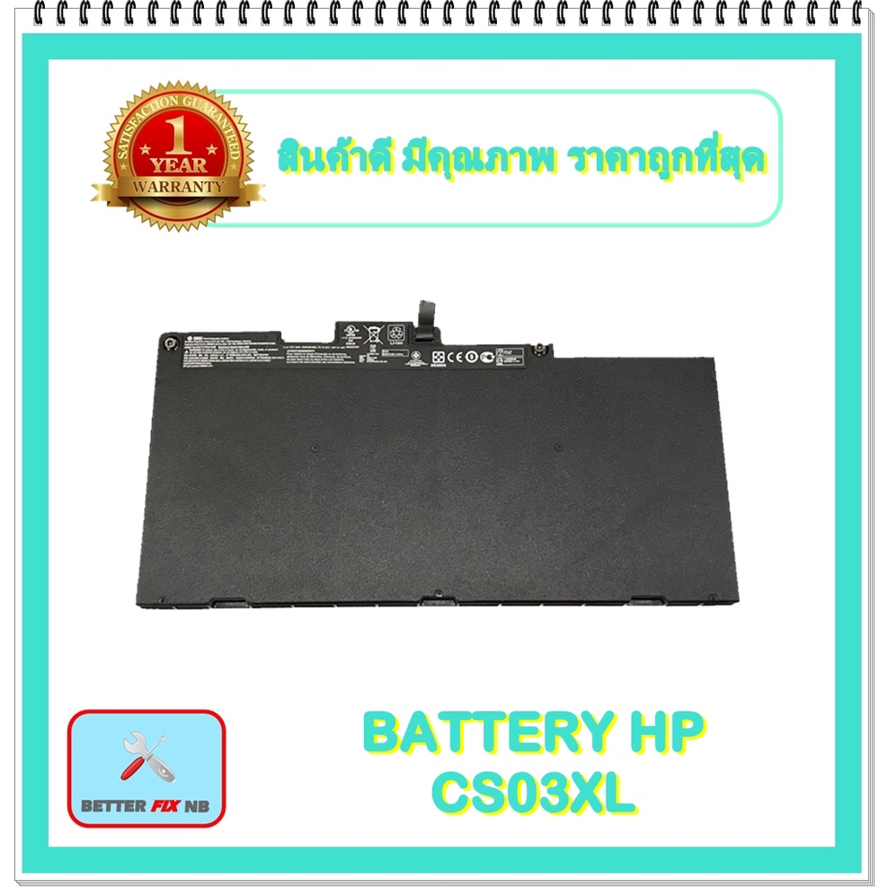 BATTERY HP CS03XL แท้ สำหรับ EliteBook 745 755 840 850, ZBook 15u G3 G4 ...