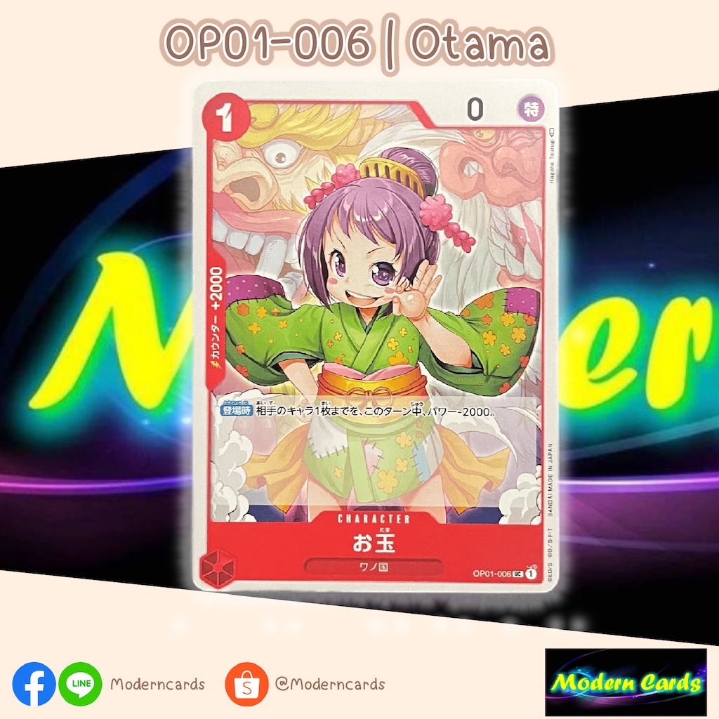 OP01-006 | Otama | One Piece Card Game | Shopee Thailand