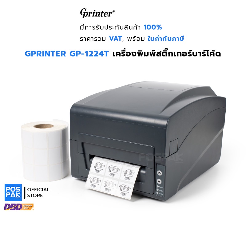 GPRINTER GP-1224T 203 dpi เครื่องพิมพ์บาร์โค้ด รองรับการพิมพ์ทั้ง 2 ...