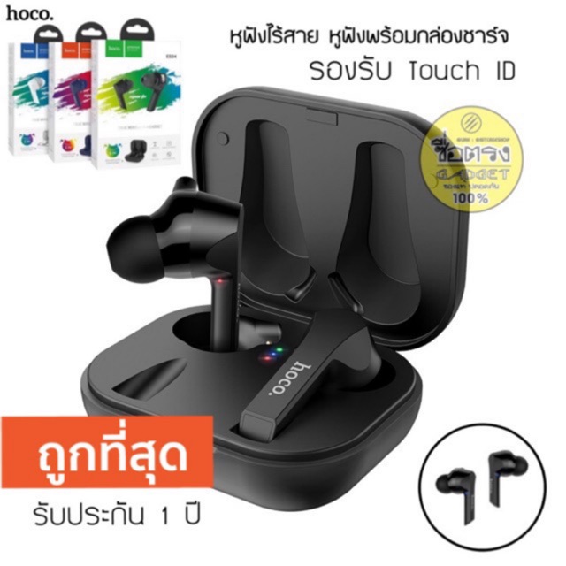 หูฟังบลูทูธไร้สาย Hoco รุ่น ES34 TWS Pleasure รองรับ Touch ID Bluetooth ...