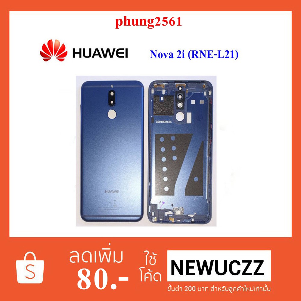 ฝาหลัง Huawei Nova 2i,Mate 10 Lite(RNE-L21) | Shopee Thailand