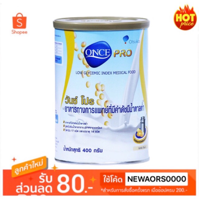 ONCE PRO วันซ์โปร 400 กรัม อาหารเสริมผู้ป่วยเบาหวาน | Shopee Thailand