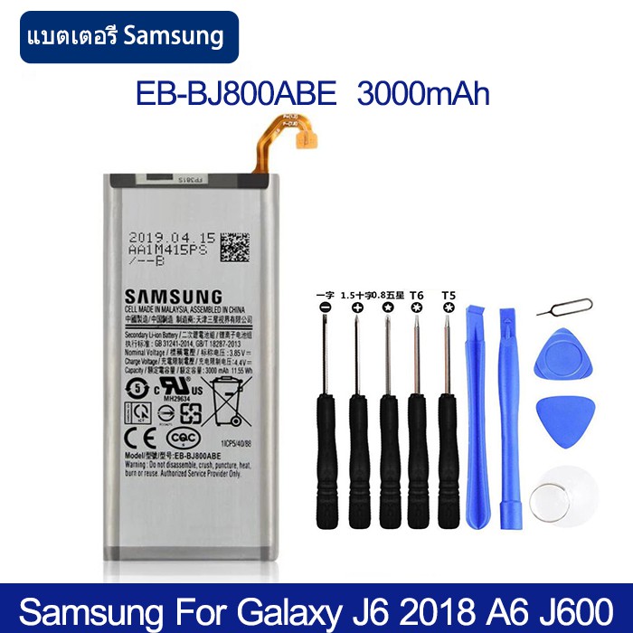 แบตเตอรี่ Samsung Galaxy J6 2018รุ่นA6 On6 SM-A600F J600 EB-BJ800ABE ...