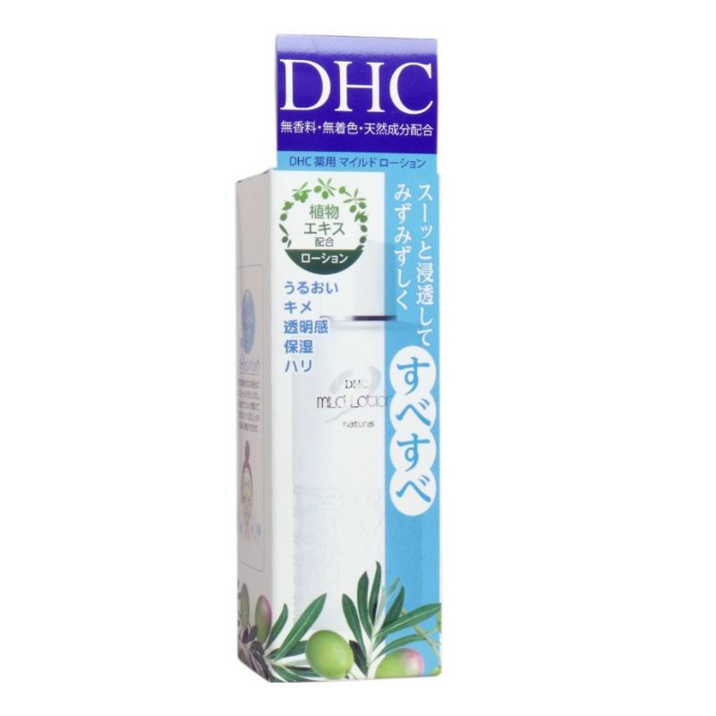 dhc mild Lotion 40ml | Shopee Thailand