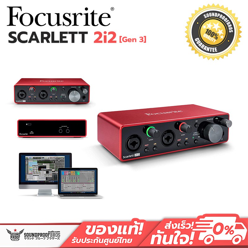 อินเตอร์เฟส Focusrite : Scarlett 2i2 (Gen 3) USB 2.0 Audio Interface, 2 ...