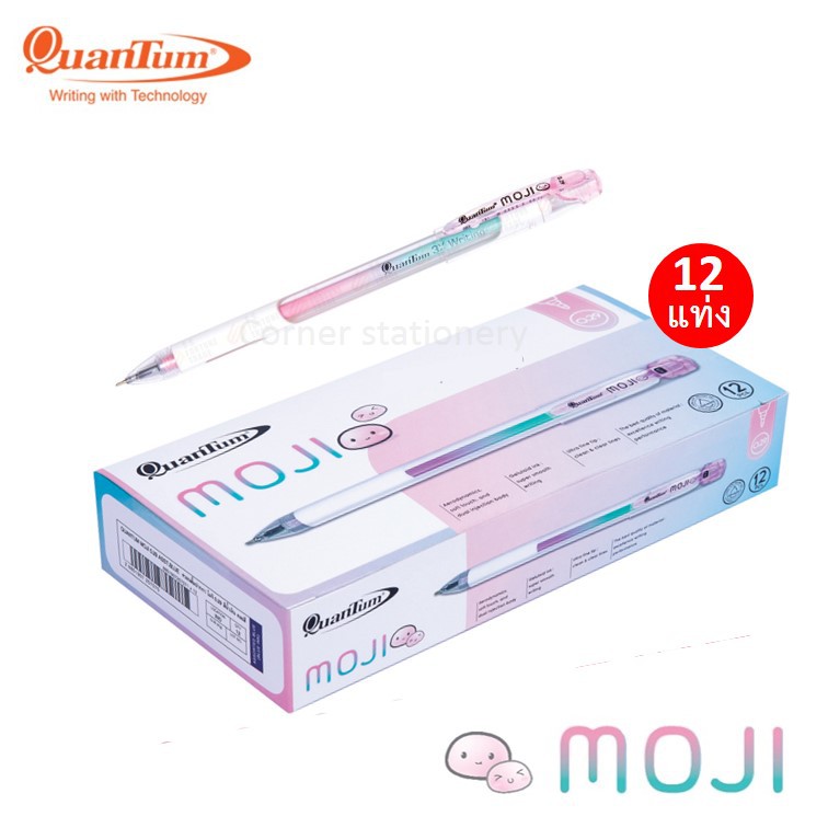 (ยกกล่อง 12 ด้าม) ปากกาควอนตั้ม รุ่น โมจิ Quantum moji หมึกสีน้ำเงิน ขนาด 0.29 มม.(Ball point ...