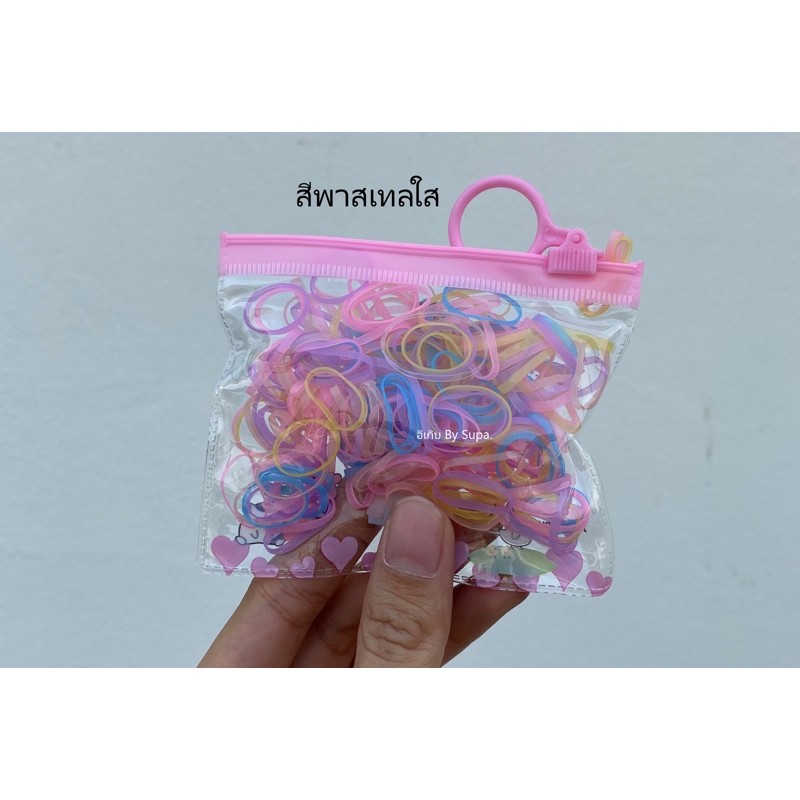 ห่อละ 3 บาท หนังยางจิ๋วๆ 200 เส้น หนังยางซองน่ารักๆ[คละลาย] | Shopee ...