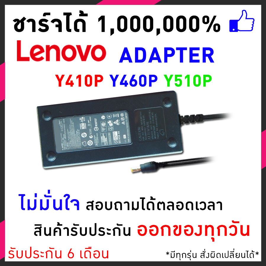 สายชาร์จโน๊ตบุ๊ค Lenovo Adapter 19.5V 6.15A * 120W * (6.3x3.0mm ...