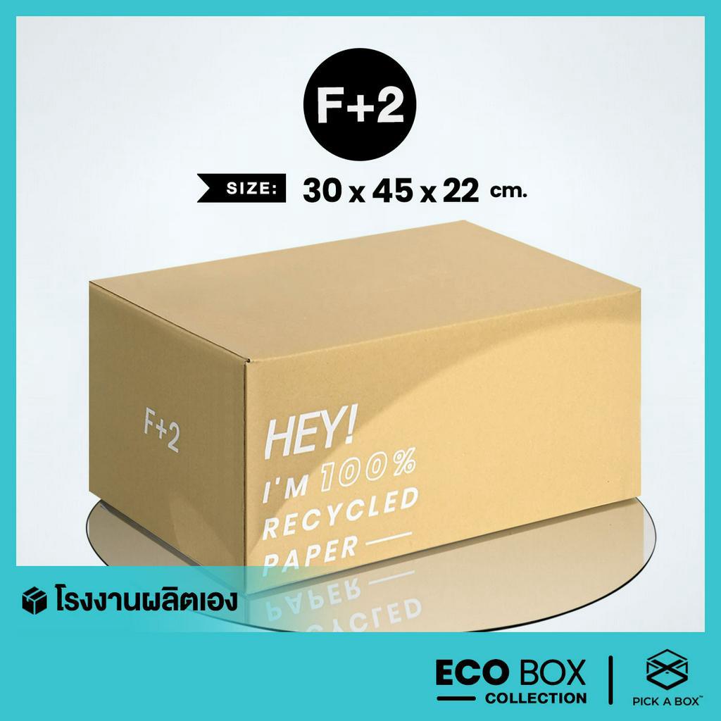 กล่อง ECO BOX (Size F+2) - 20 ใบ : กล่องพัสดุรักษ์โลกผลิตจากเยื่อไม้รีไซเคิล PICK A BOX | Shopee ...