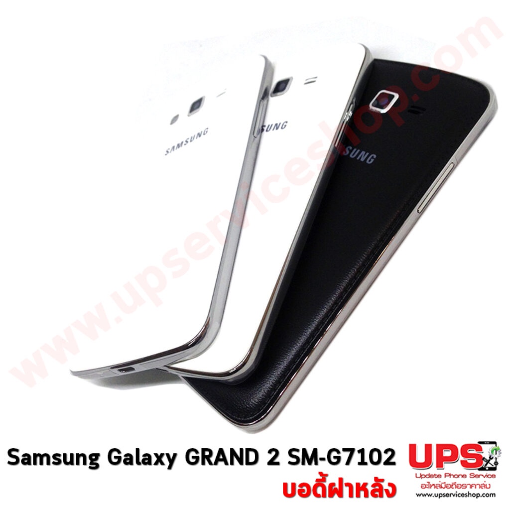 บอดี้ฝาหลัง Samsung Galaxy GRAND 2 (SM-G7102) | Shopee Thailand