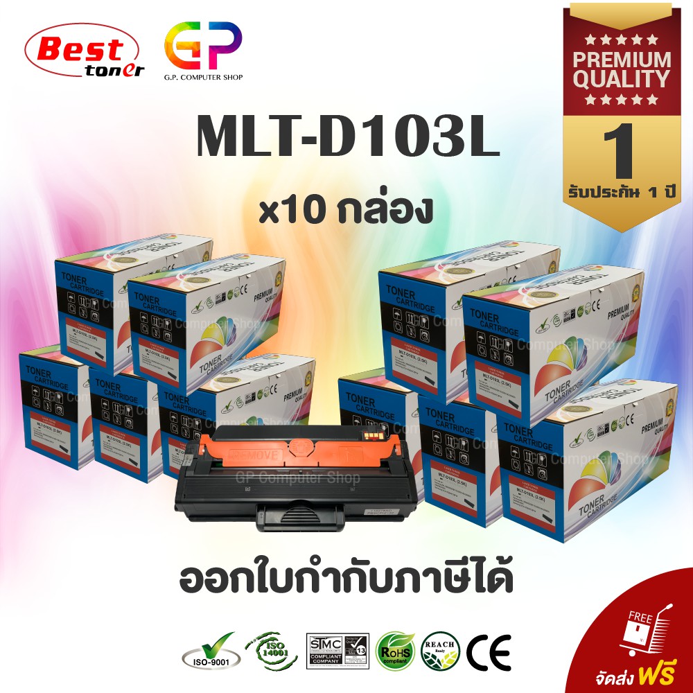 Color Box / Samsung / MLT-D103L / ตลับหมึกเลเซอร์เทียบเท่า / สีดำ ...