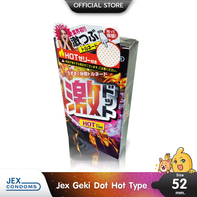 Jex Geki Dot Hot Type ถุงยางอนามัย ผิวไม่เรียบขรุขระ มีเจลหล่อลื่นแบบอุ่น ขนาด 52 มม. บรรจุ 1 ...
