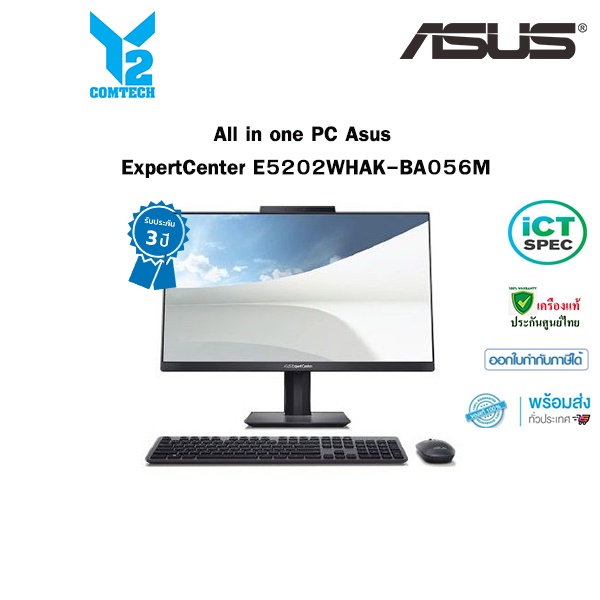 "สินค้าสเปค ICT งบ 23,000 บาท" All in one PC Asus ExpertCenter E5202WHAK-BA056M **เช็คสินค้าก่อน ...