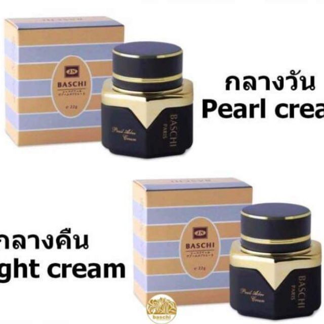 ฺBaschi ครีมบาชิ ทุกขนาด ของแท้100% | Shopee Thailand