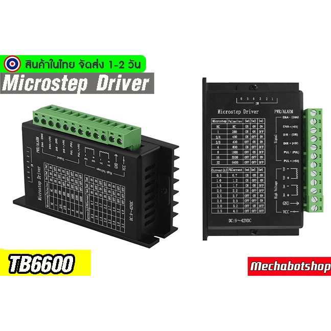 🔥[พร้อมส่ง]🔥 (ซิ้งอลูมิเนียม)ไดร์เวอร์มอเตอร์ Microstep driver TB6600 ...
