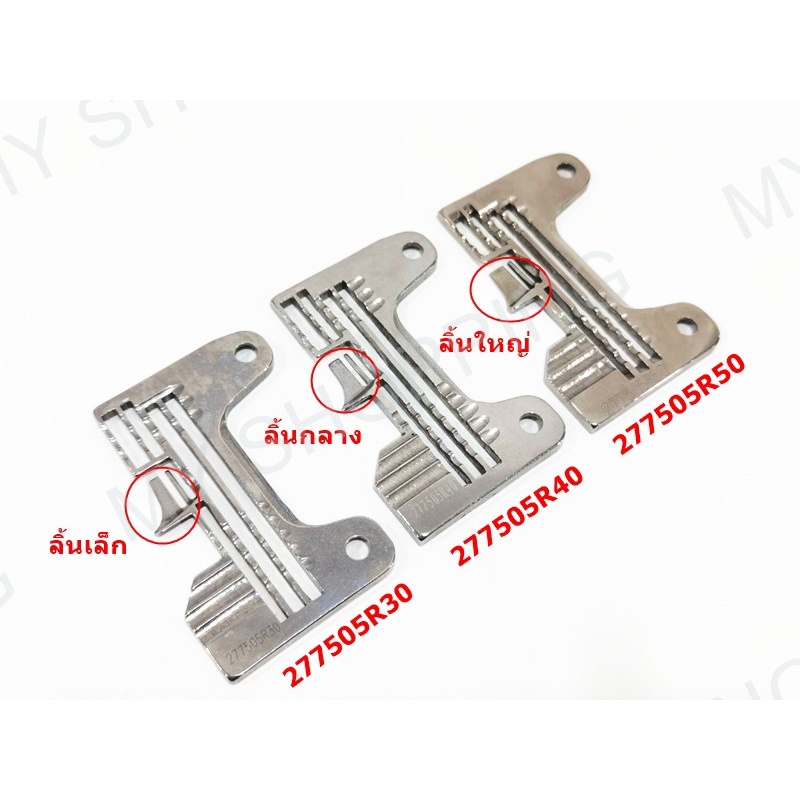 เเป้นจานจักรโพ้งม้าบิน EX 3เส้น /4เส้น | Shopee Thailand