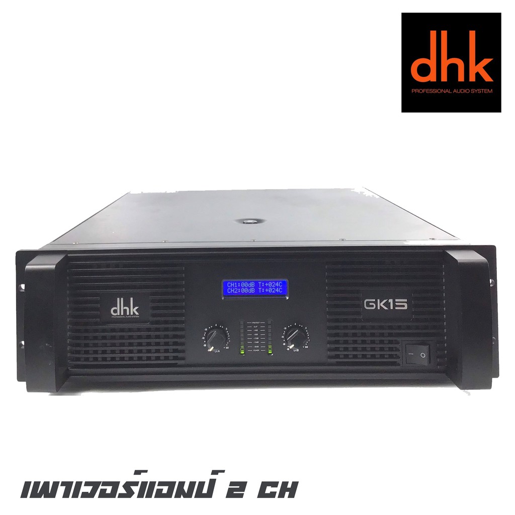 DHK GK-15 เพาเวอร์แอมป์ 2 CH กำลังขับ 1500*2 วัตต์ มีพัดลมระบายความร้อน ...
