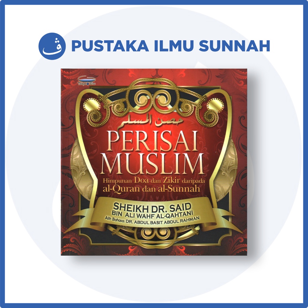 โล่มุสลิม มุสลิมฮิสนัล Dr Hj Abdul Basit Hj Abdul Rahman Abu Anas Madani Shopee Thailand 