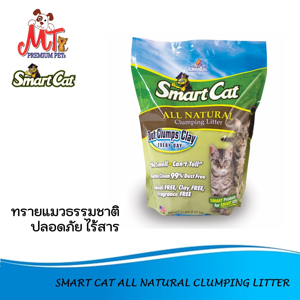 SmartCat - All Natural Clumping Litter - ทรายแมว | Shopee Thailand