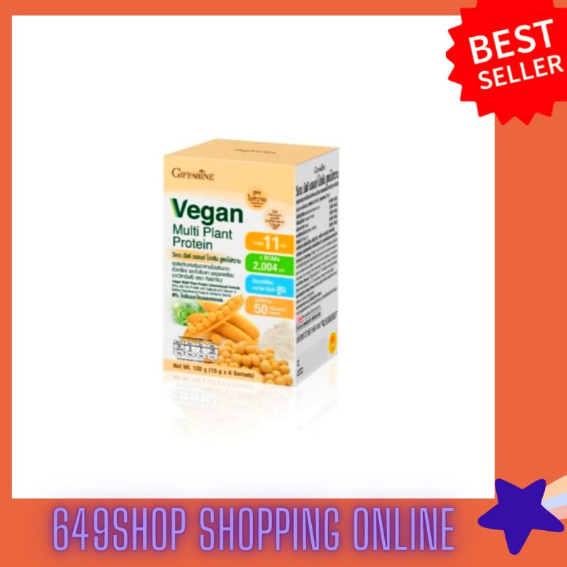 ส่งฟรี‼️โปรตีนจากพืช(8ซอง) โปรตีนพืช วีแกน มัลติแพลนท์โปรตีน กิฟฟารีน Vegan Multi Plant Protein ...