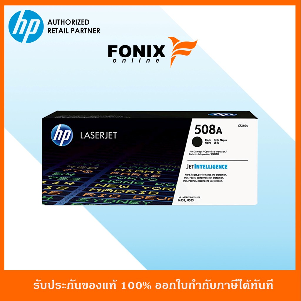 หมึกพิมพ์แท้ HP 508A Black LaserJet Toner Cartridge(CF360A) | Shopee ...