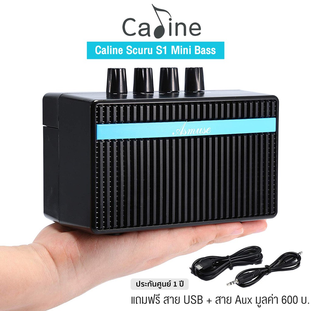 Caline Scuru S1 Bass แอมป์เบส 3 วัตต์ แบบพกพา มีแบตในตัว เอฟเฟคเสียง ...