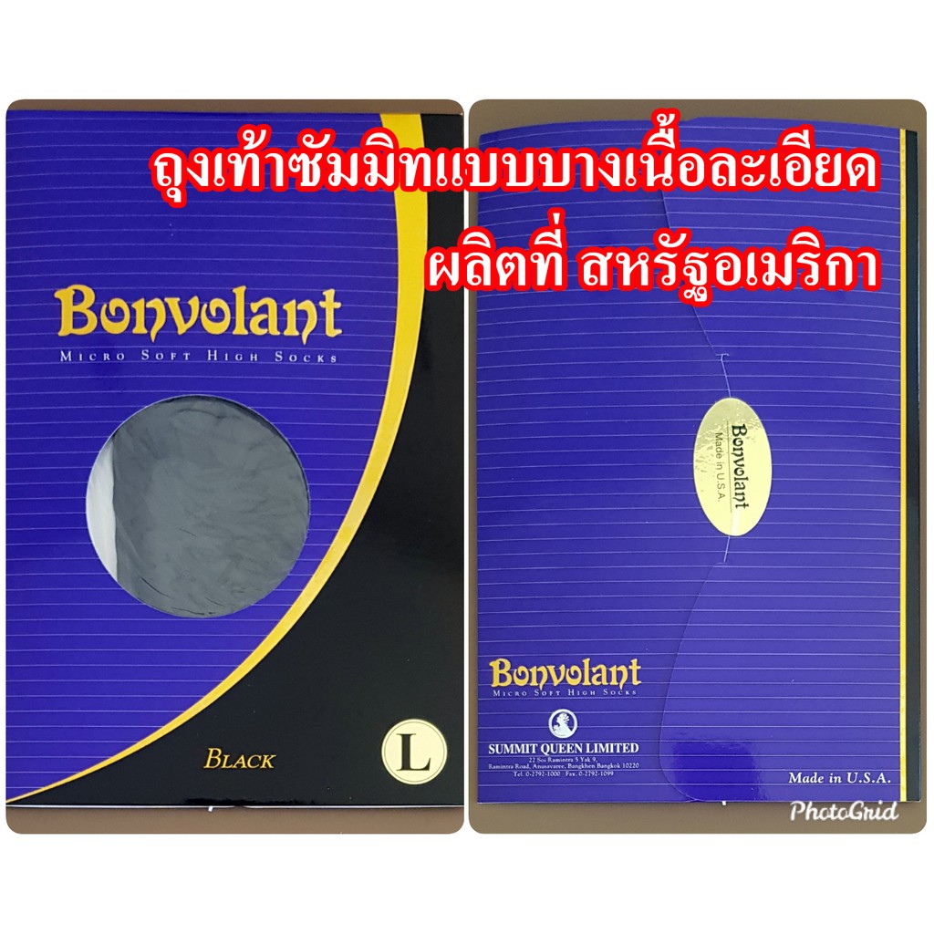 Bonvolant (สีดำ) แบบบาง microsoft บงโวลอง ถุงเท้าเพื่อสุขภาพ summit ...