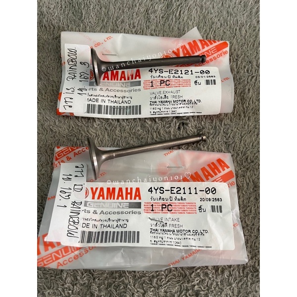 วาล์วไอดี วาล์วไอเสีย Yamaha Rainbow ราคาต่อชิ้น | Shopee Thailand