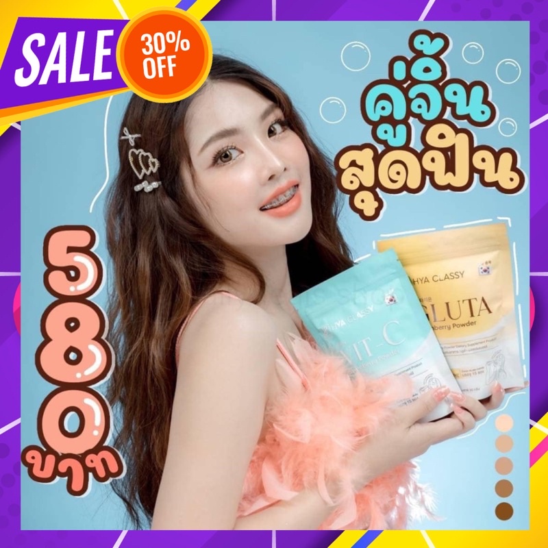 กลูต้า Hya Classy Gluta + Vit-C วิตามินซี กรอกปาก กลูต้าผิวขาว วิตซี อาหารเสริมผิวขาว ลดสิว ผิว ...