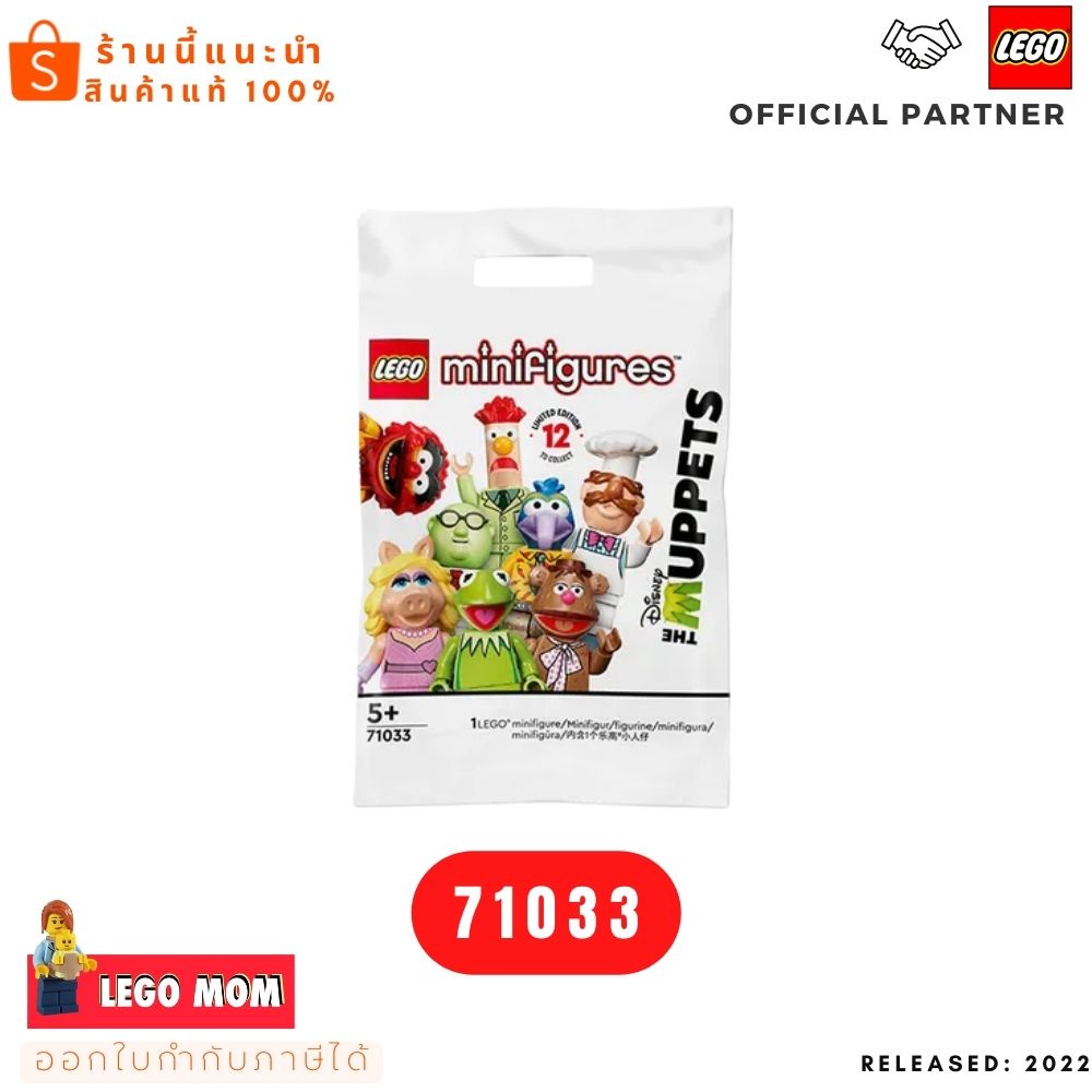 เลโก้ Lego 71033 Minifigures Disney The Muppets เปิดซองเช็ค #Lego by ...