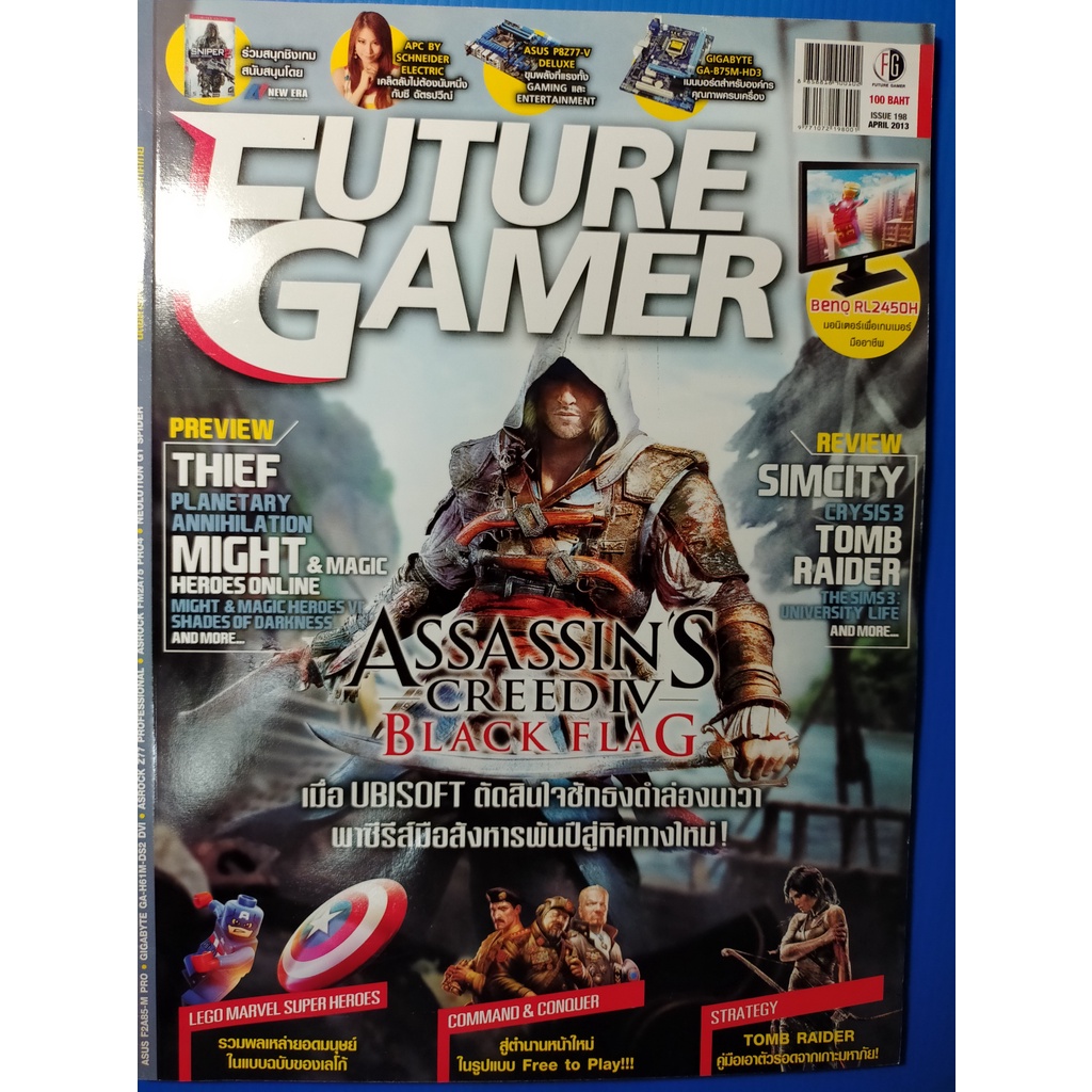 FUTURE GAMER / นิตยสารเกมคอมพิวเตอร์ ฟิวเจอร์เกมเมอร์ (FUTURE GAMER ...