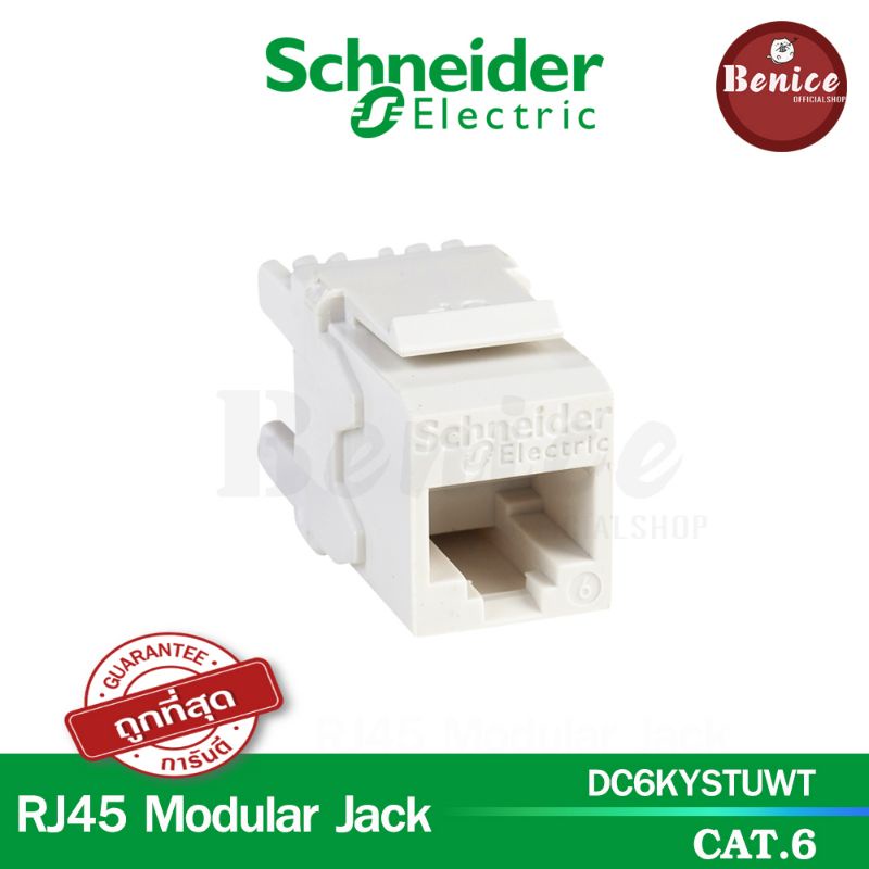 Schneider Cat.6 UTP Keystone RJ45 Modular Jack White (ตัวเมีย ...