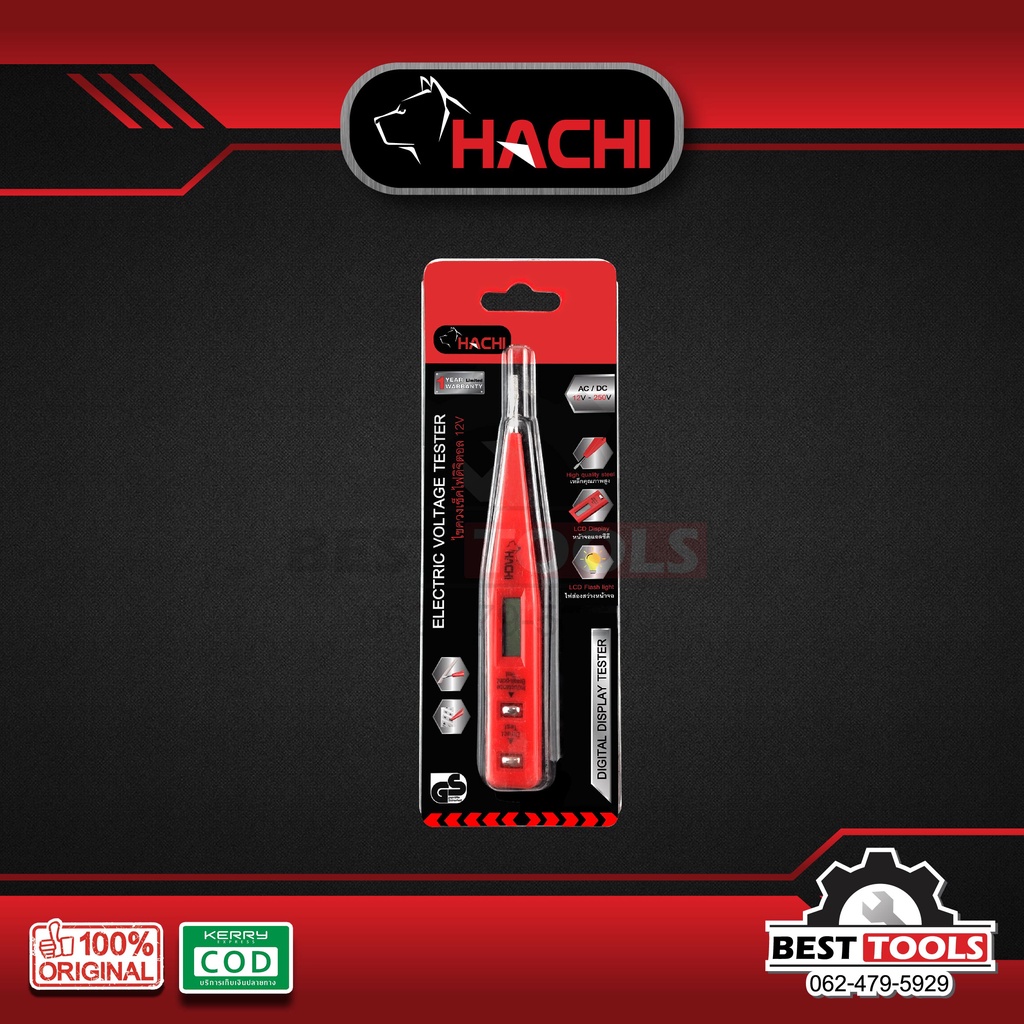 ไขควงเช็คไฟดิจิตอล HACHI 12 โวลต์ | Shopee Thailand