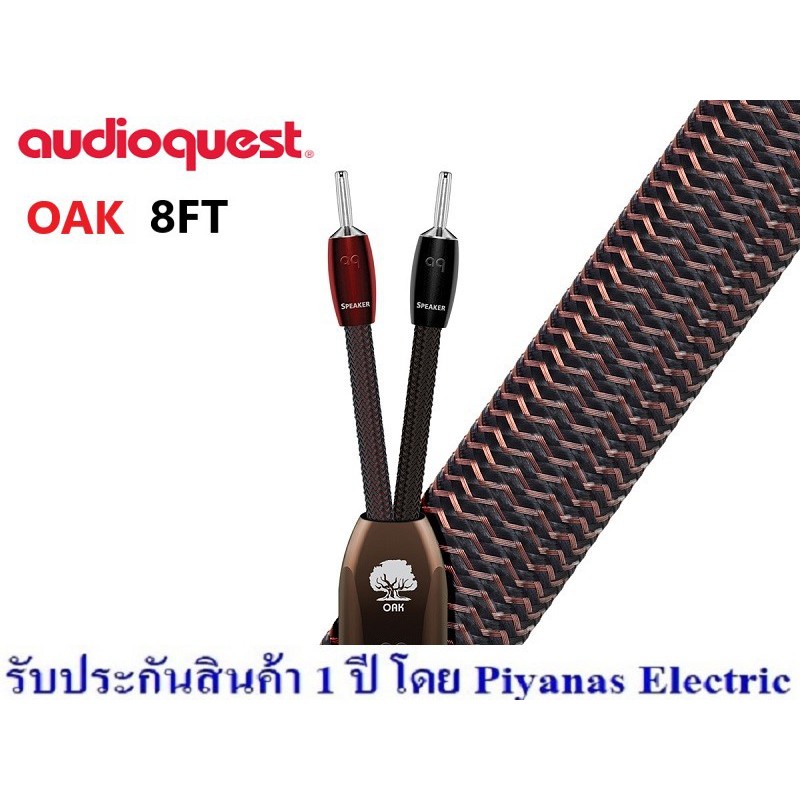 AUDIOQUEST : OAK (SINGLE BI WIRE) , (FULL RANGE) (8FT) | Shopee Thailand