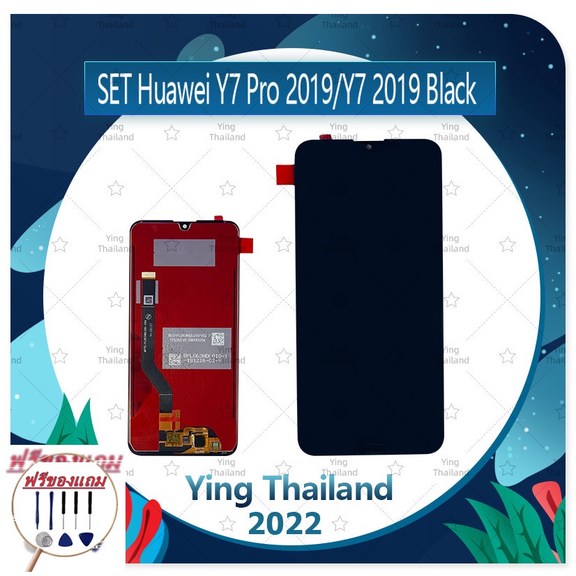 Set Huawei Y7Pro 2019/Y7 2019/Y7 Prime 2019 (ฟรีชุดซ่อม) อะไหล่หน้าจอพร ...