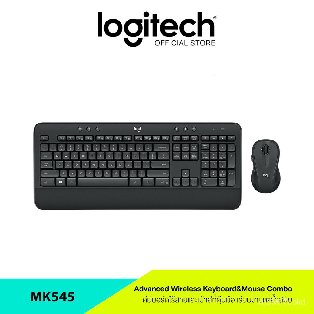 Logitech MK545 Advanced Wireless Combo (คีย์บอร์ดและเมาส์ไร้สาย) uwpe ...