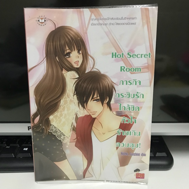Hot Secret Room / hideko_Sunshine / แจ่มใส | Shopee Thailand
