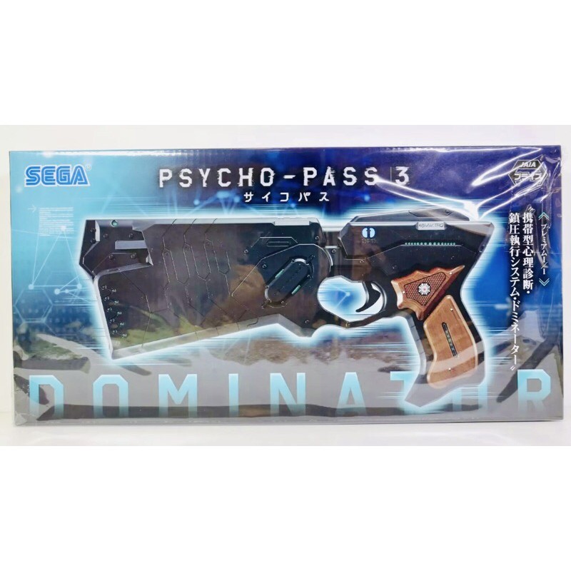 Psycho-Pass3Dominator Premium 1/1 Scale Gun Figure SEGA Anime cosplay ...