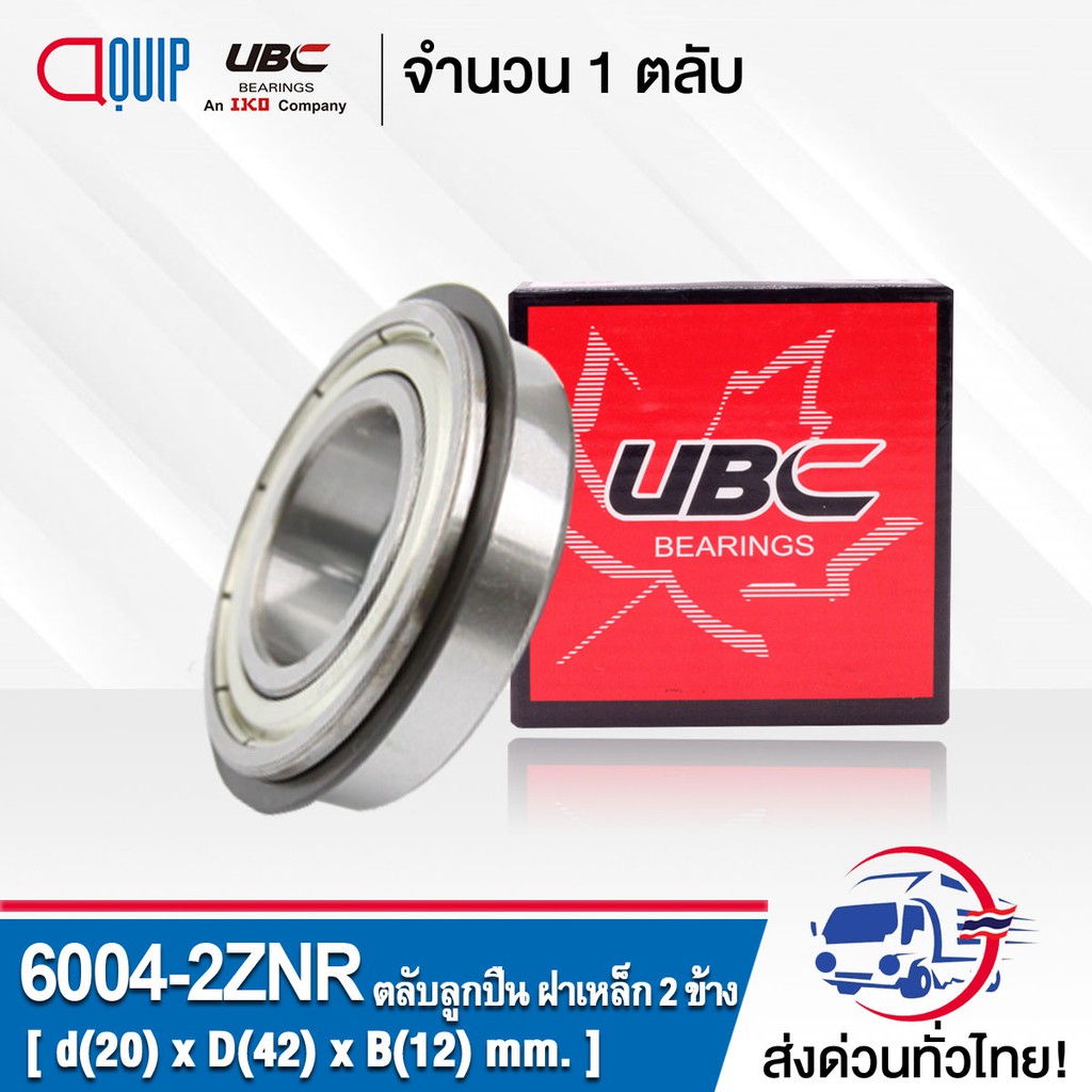 6004-2ZNR UBC ตลับลูกปืนเม็ดกลมร่องลึก ฝาเหล็ก 2 ข้าง มีร่องพร้อมแหวน ...