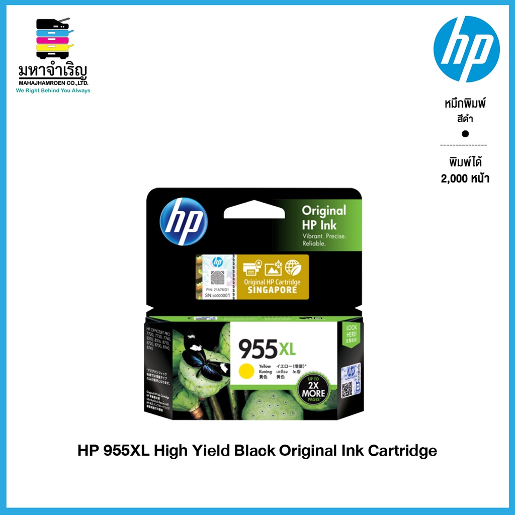 HP 955XL High Yield (Black / Cyan / Magenta / Yellow) Original Ink ...